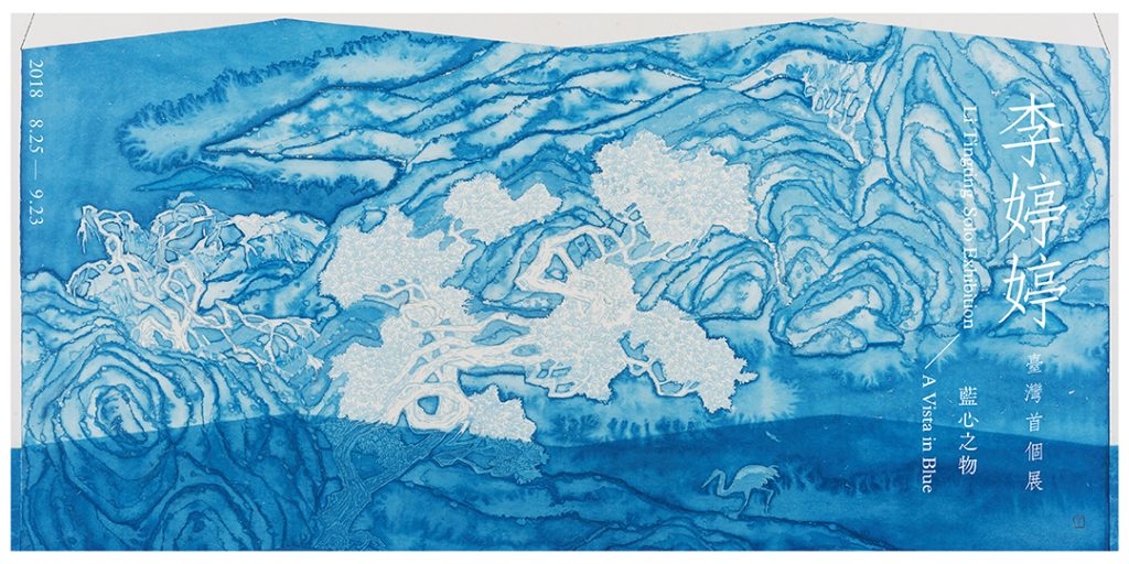 Daguan Gallery | A Vista in Blue – Li Tingting Solo Exhibition
