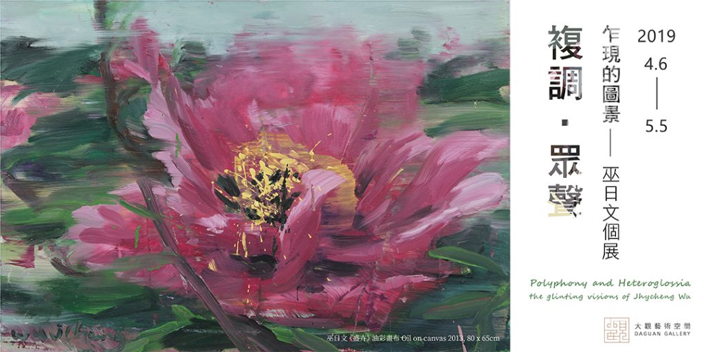 Daguan Gallery | Unrestrained life – the form and formless art of ...